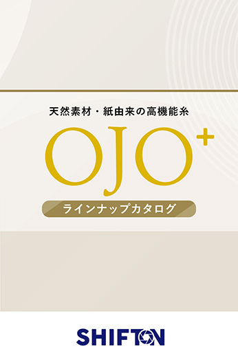 OJO⁺糸 ラインナップカタログ